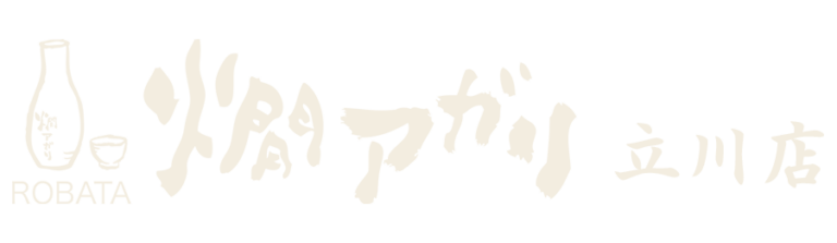 お料理 - 【公式】燗アガリ 立川店